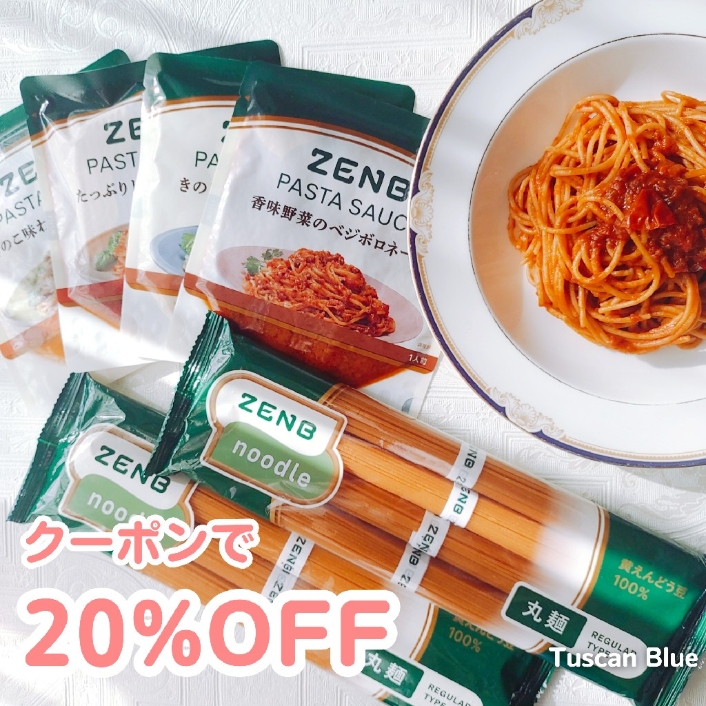 【父の日 ★早割 20%OFF】【楽天限定】パスタソース ギフト ZENB 丸麺 ゼンブ ヌードル 8食＋ 低糖質 パスタソースセット 送料無料｜無添加 グルテンフリー プラントベース 贈り物 ...