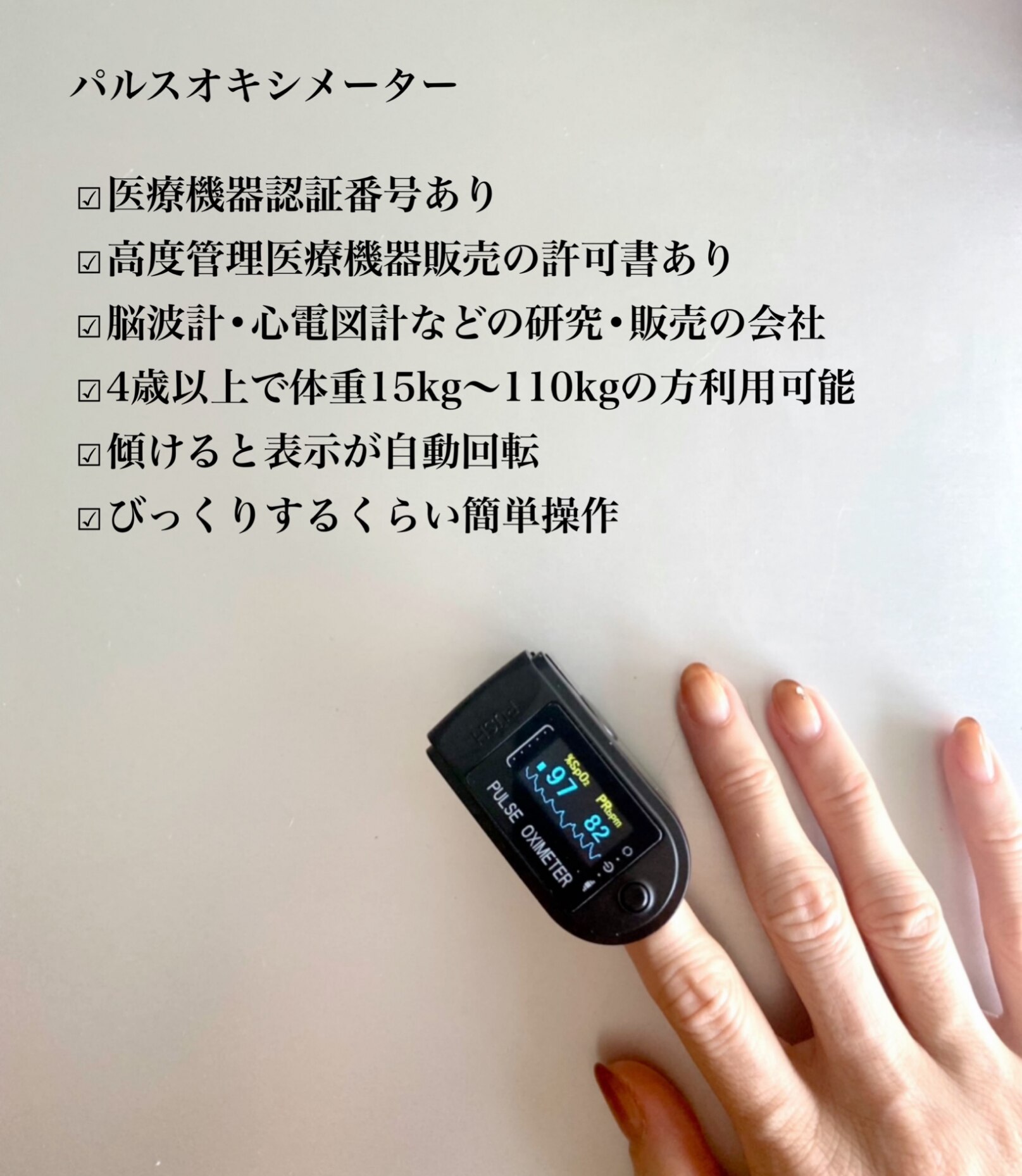 【いつくし公式】パルスオキシメーター 医療機器認証取得 CMS50D パルスオキシメータ 医療用 パルス 血中酸素濃度計 血中酸素飽和度 脈拍 ...