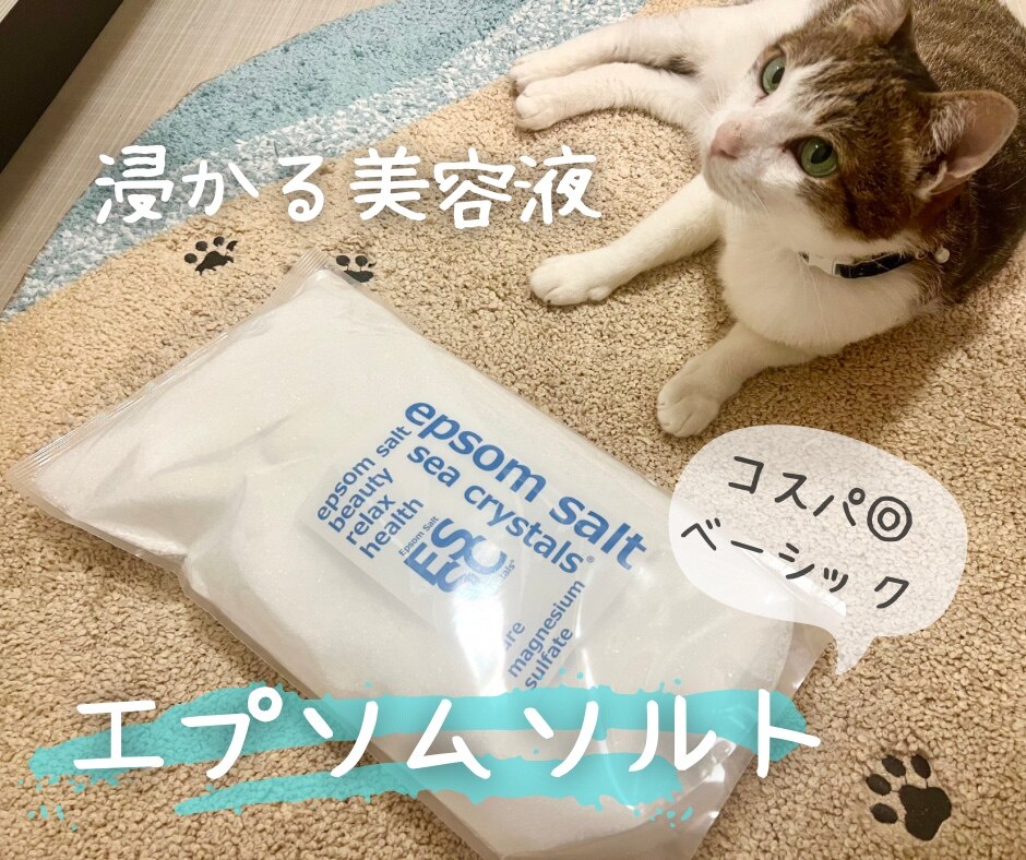 エプソムソルト 8kg (4kgX2) 約53回分 シークリスタルス 入浴剤 国産 無香料 オリジナル 計量スプーン付 浴用化粧料 バスソルト マグネシウム