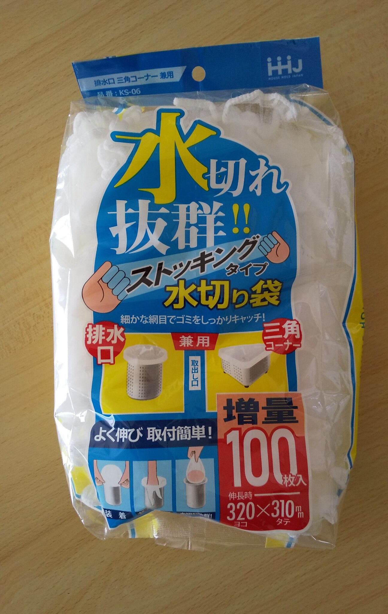 ハウスホールドジャパン KS06 水切りストッキング 三角排水兼用 100枚