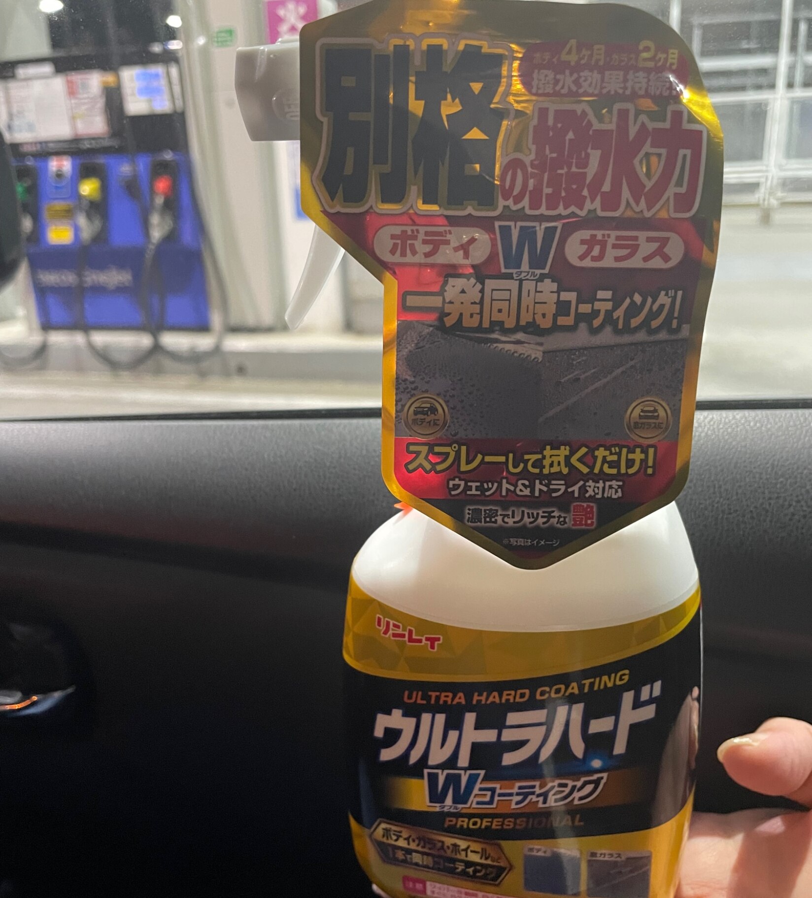 RINREI(リンレイ) ウルトラハードWコーティング 450ml 品番：W-35