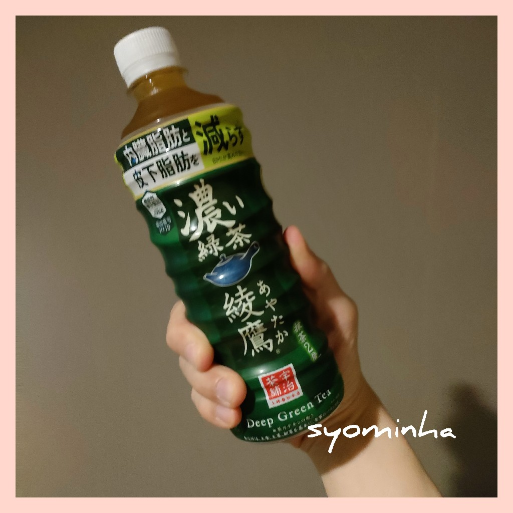綾鷹 濃い緑茶 PET(525ml*48本セット)【綾鷹】[お茶]