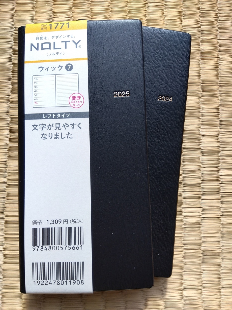 能率 2025年1月始まり手帳 ウィークリー NOLTY(ノルティ) ウィック7（黒） 1771
