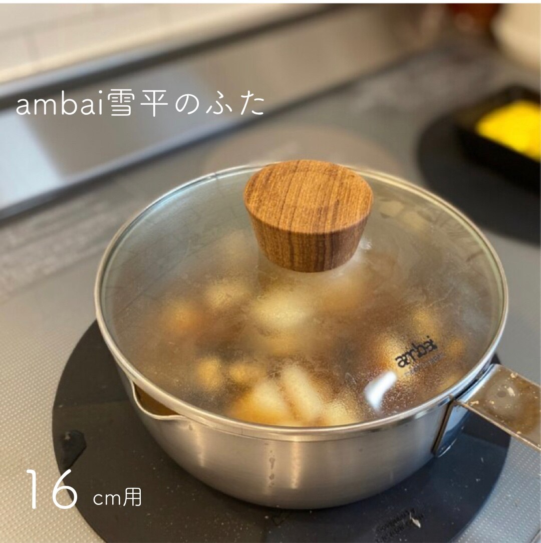 【ポイント5倍】ambai ガラス蓋 16cm用【雪平16cm用 小泉誠 鍋ぶた】