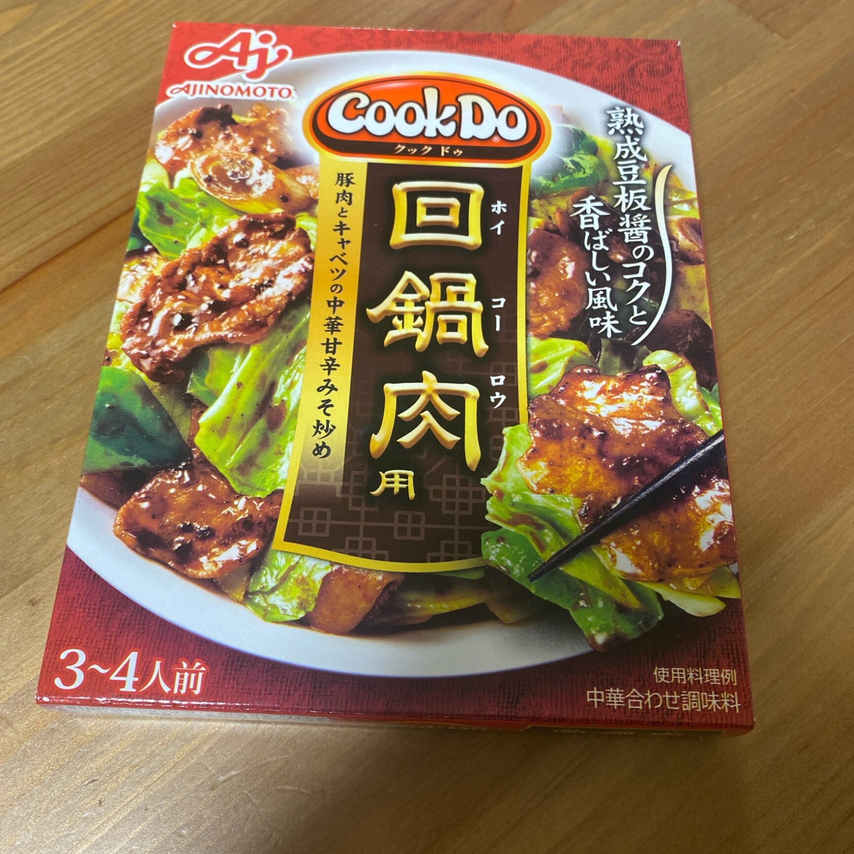 【10個セット】CookDo回鍋肉【同梱不可】
