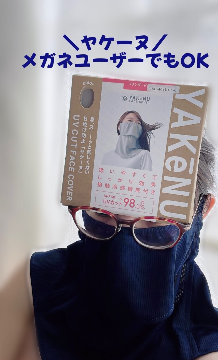 ヤケーヌ スタンダード フェイスカバー UVカット 紫外線対策 日焼け防止 MARUFUKU 丸福繊維 テニス ランニング ジョギング 自転車 サイクリング ウォーキング 散歩 ガーデニング ...