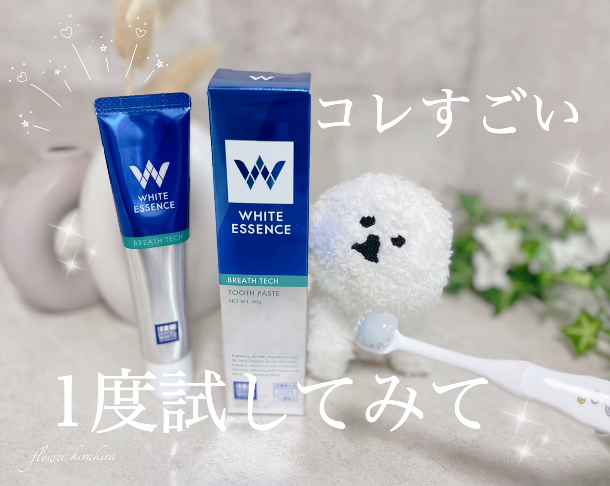 【楽天1位】口臭ケア 歯磨き粉 ブレステック ハーブミント味 ホワイトエッセンス 医薬部外品 研磨剤なし フッ素 IPMP CPC 黄ばみ ヤニ取り 茶渋 自宅 簡単 歯 歯科 歯みがき粉 ...