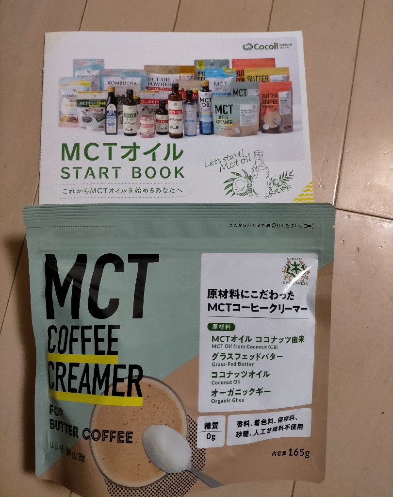 \1杯あたり73円／簡単バターコーヒーの素 MCTコーヒークリーマー 165g 糖質ゼロ 仙台勝山館 【送料無料】| mct 中鎖脂肪酸 mctパウダー 粉末 粉 コーヒー クリーマー バター ...