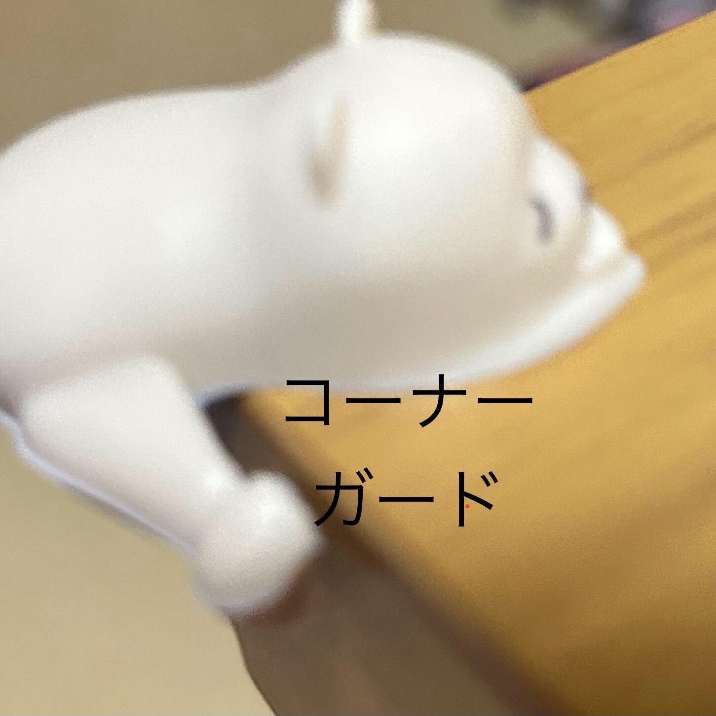 【MILASIC公式】くま コーナーガード 8個セット かわいい コーナー クッション 赤ちゃん けが防止 やわらか シリコン 角カバー 衝撃吸収 テーブル 四隅 カド対策 室内 おしゃれ ...