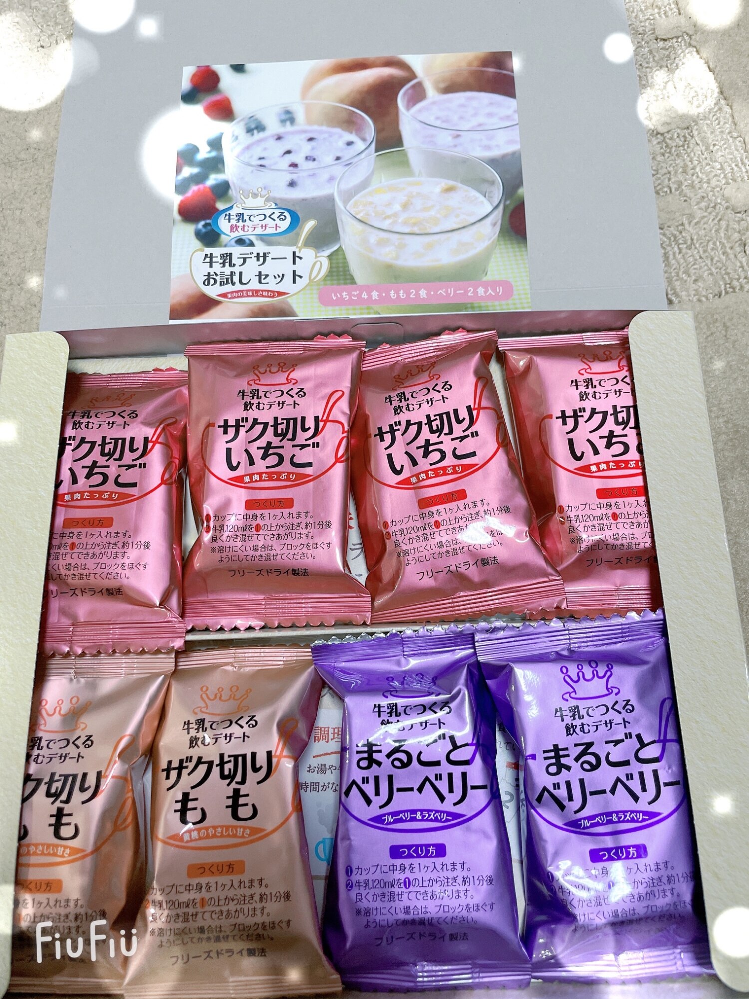 アスザックフーズ 送料無料 牛乳デザート飲み比べセット6食入り 牛乳でつくる飲むデザート3種類【メール便発送】★フルーツの美味しさそのまま♪ ...