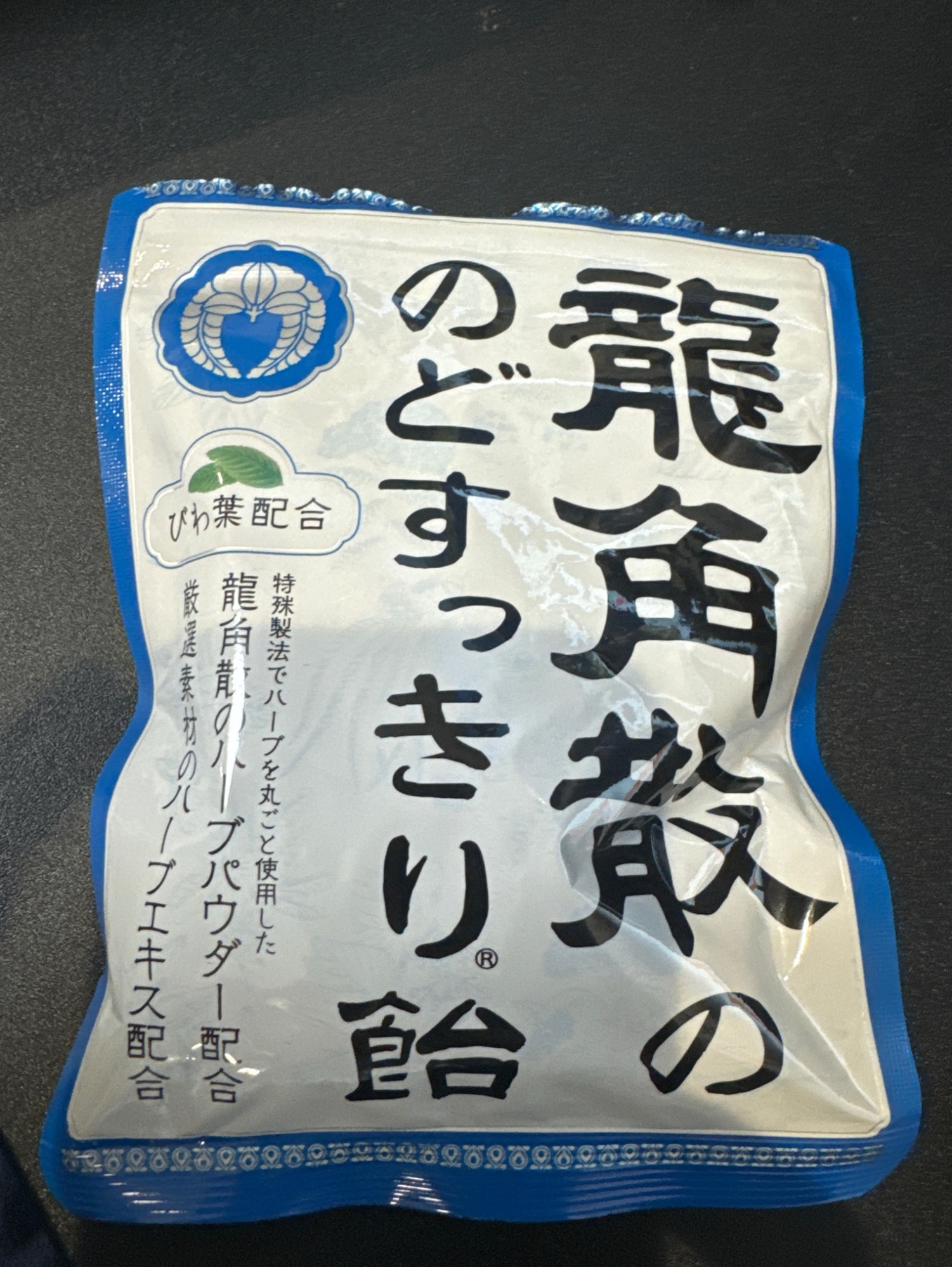【500円OFFクーポン配布中】 龍角散 龍角散ののどすっきり飴 袋 88g 5個 のど飴 喉飴 キャンディ 飴 あめ のどすっきり のど すっきり 気分 リフレッシュ ドライブ 鼻づまり ...
