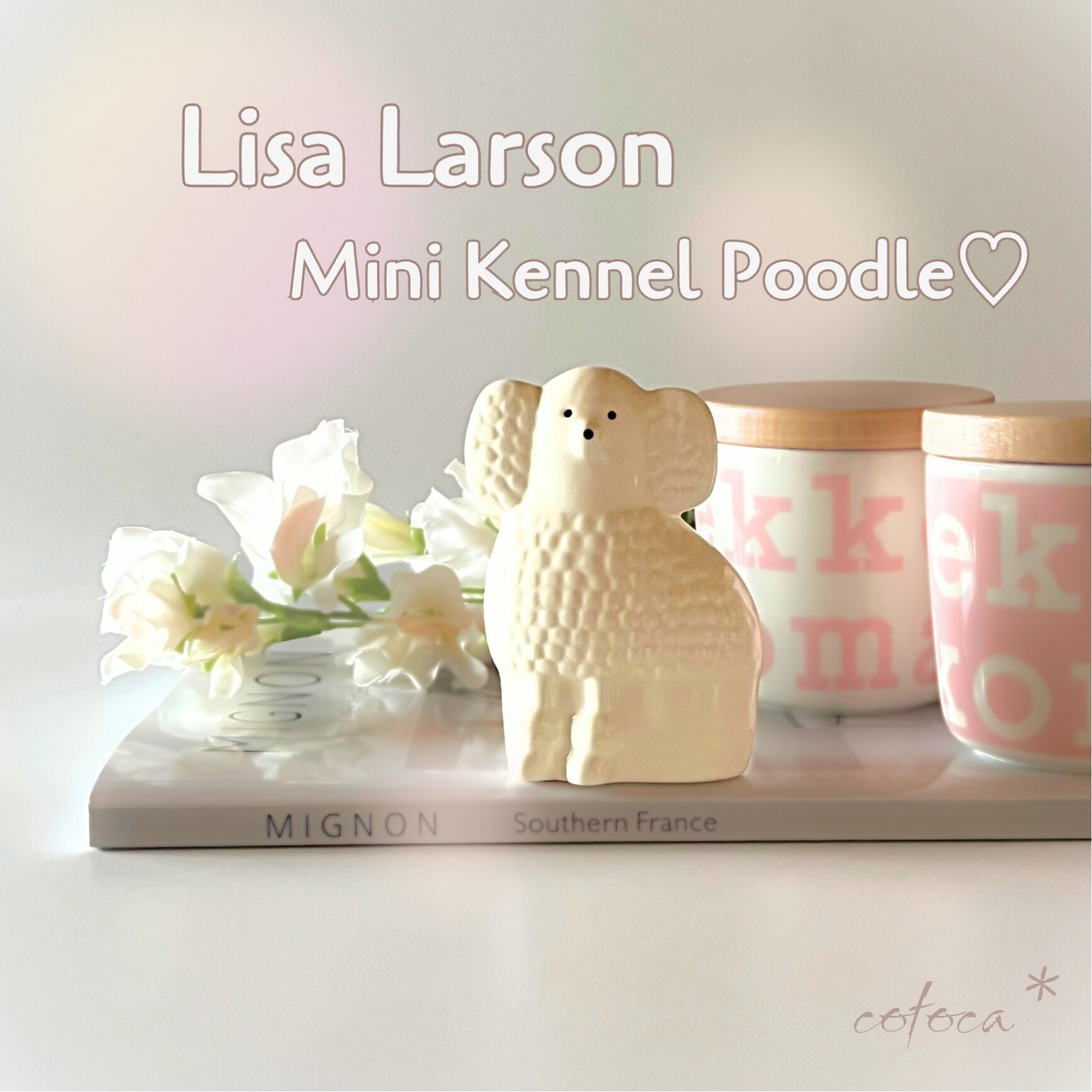 【ポイント5倍 3/1】リサラーソン プードル ミニ 置物 ミニケンネル ホワイト 動物 LisaLarson（Lisa Larson ...