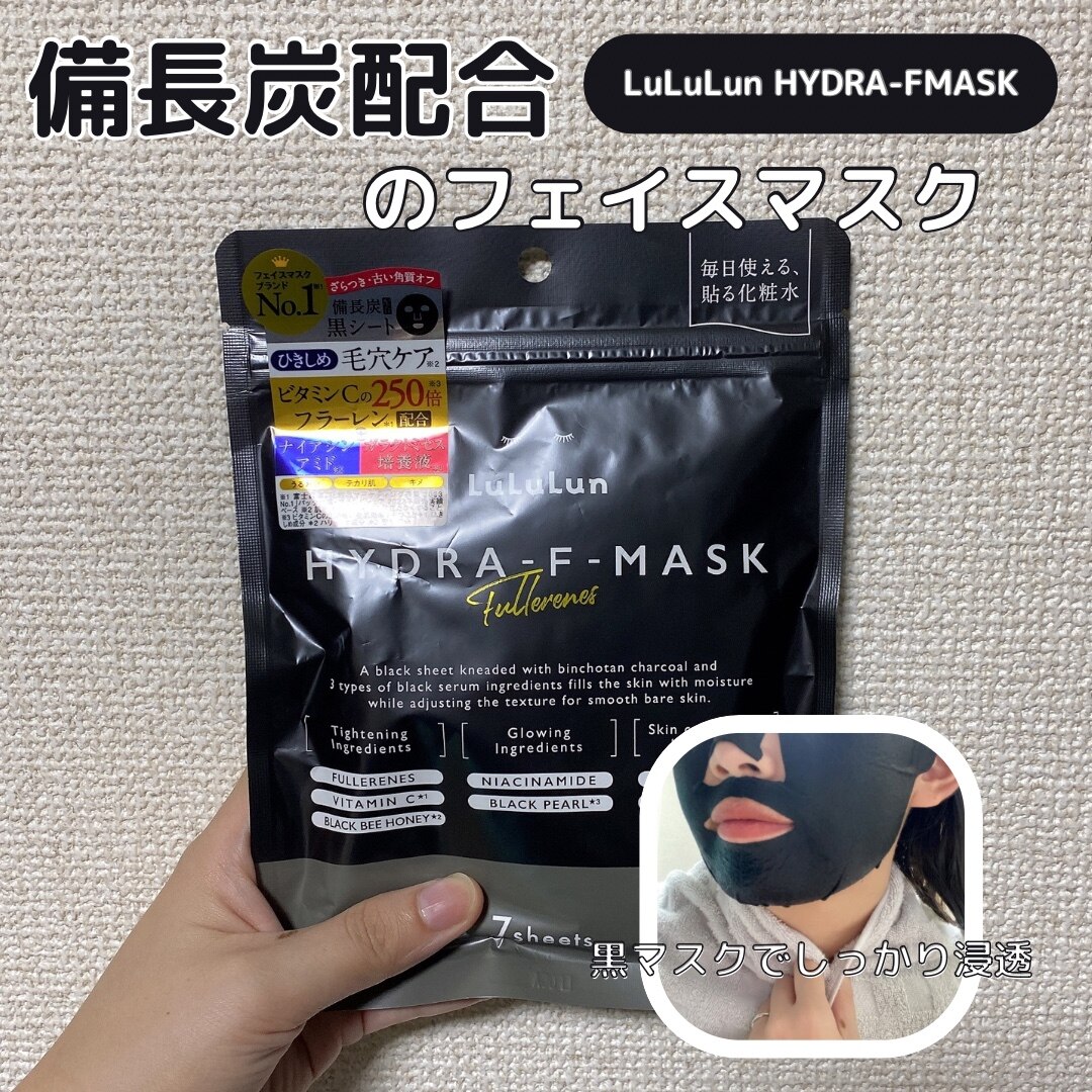 ルルルン ハイドラF フェイス マスク 7枚 LuLuLun ハイドラ るるるん ハイドラエフマスク フェイスパック シートマスク 顔パック ...