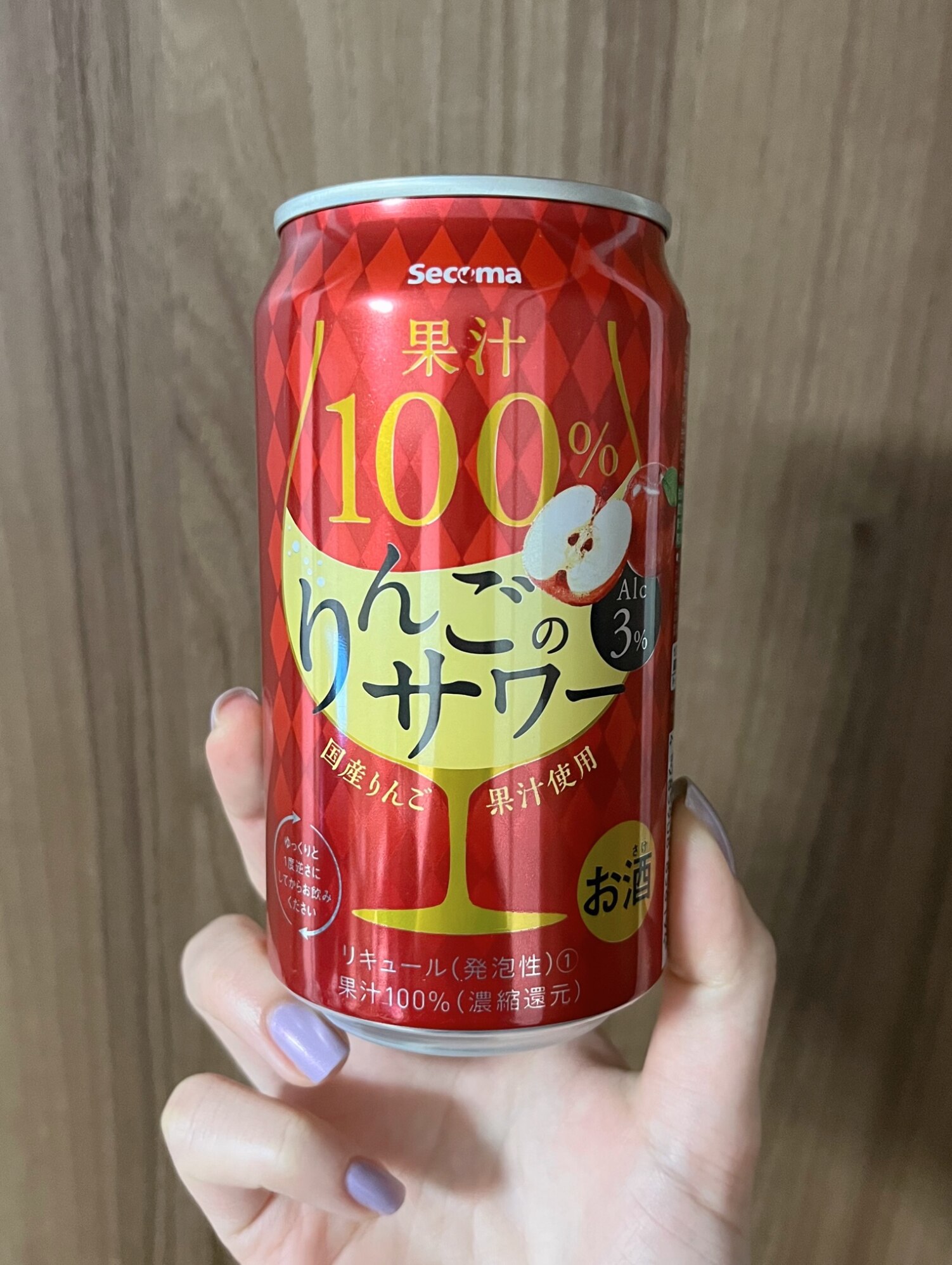 セイコーマート Secoma 果汁100％りんごのサワー 350ml 24本入 セイコーマート セコマ サワー 酎ハイ 果汁100% りんご アップル 送料無料 ケース