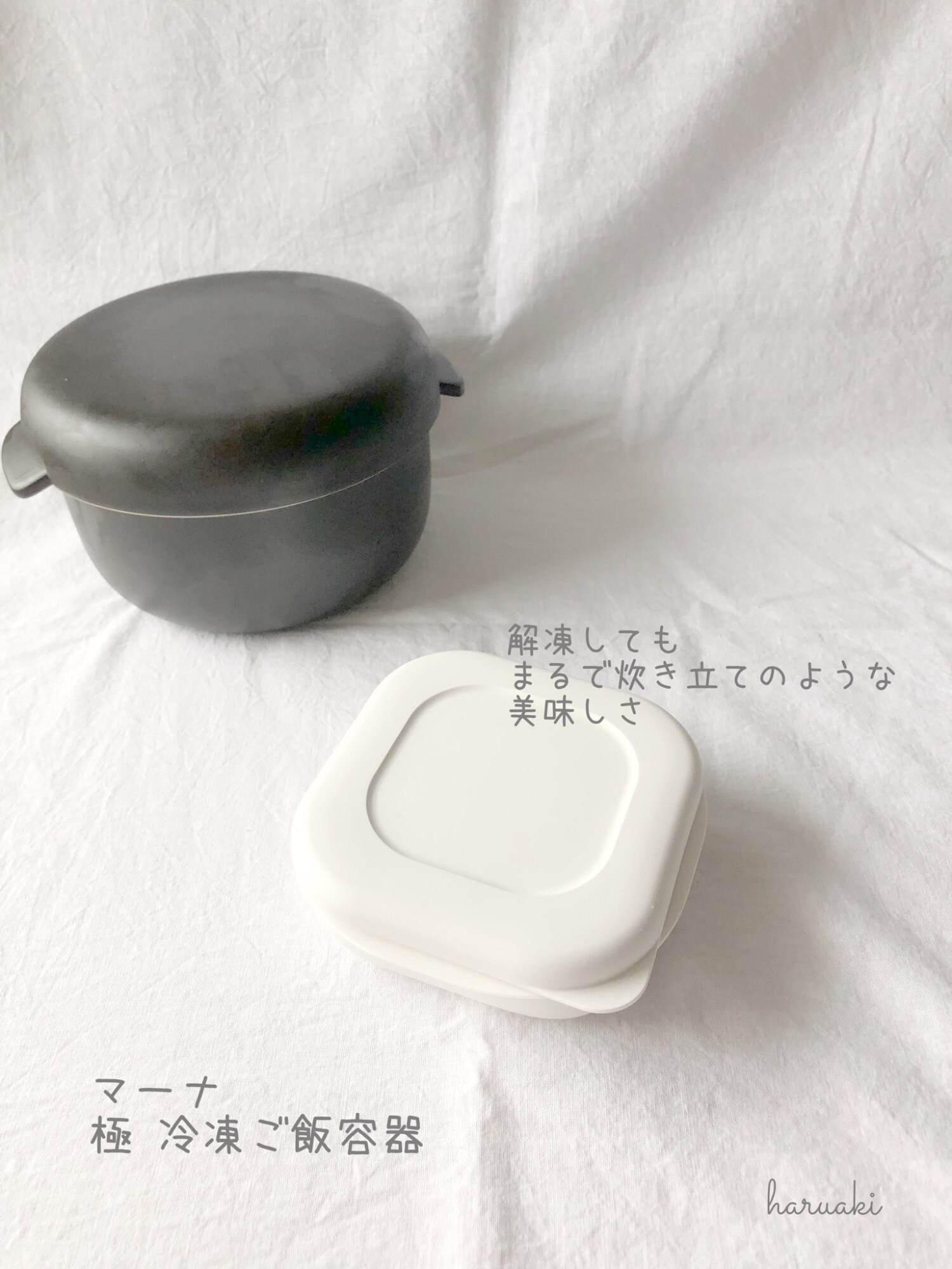 マーナ K748W 約180g×2 (2個入り) 極 冷凍ごはん 容器 ホワイト 一膳分 送料無料 【SK14813】