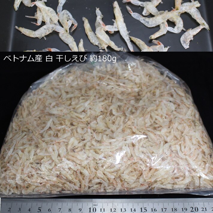 送料無料 干しエビ 白 約150g 450g 1.5kg 6kg アミエビ 素干し 乾物 だしにも サクラエビ科のエビ【アキアミ あみえび 干しえび あきあみ】