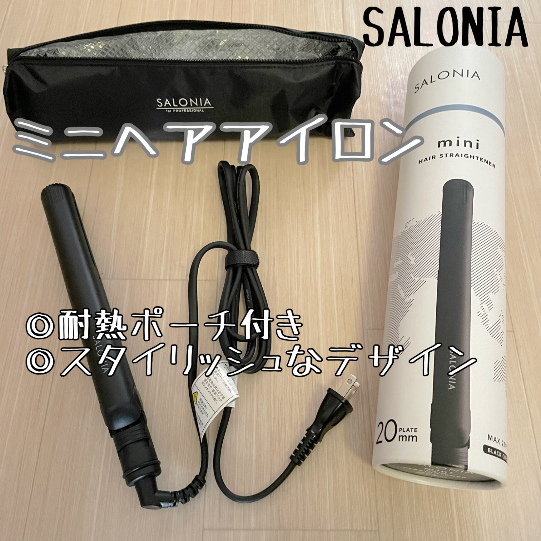 \クーポンで最大1000円OFF／7/4 20:00〜7/11 1:59《公式店》【SALONIA ミニヘアアイロン ストレート (20mm)・カール (25mm)】送料無料 ヘアアイロン ...