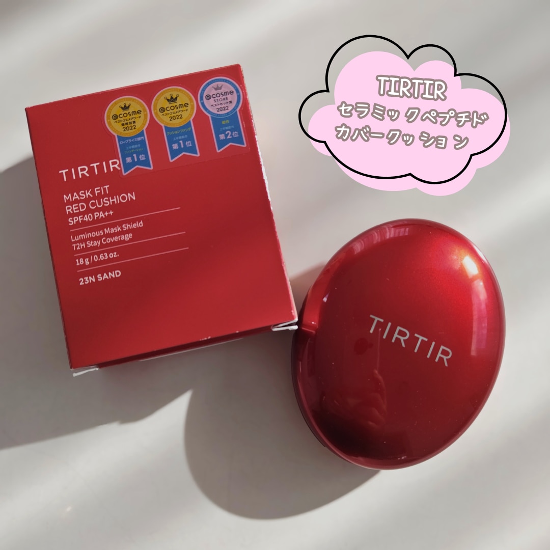 【ラストクーポン配布中！ 12/11 01:59まで！】【TIRTIR公式】セラミックペプチドカバークッション 本品18g またはマスクフィットクッション6種 本品 18g, 15g ...