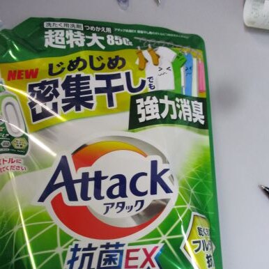 【最短当日発送】 アタック抗菌EX 部屋干し用 つめかえ用 2030g 【アタック】