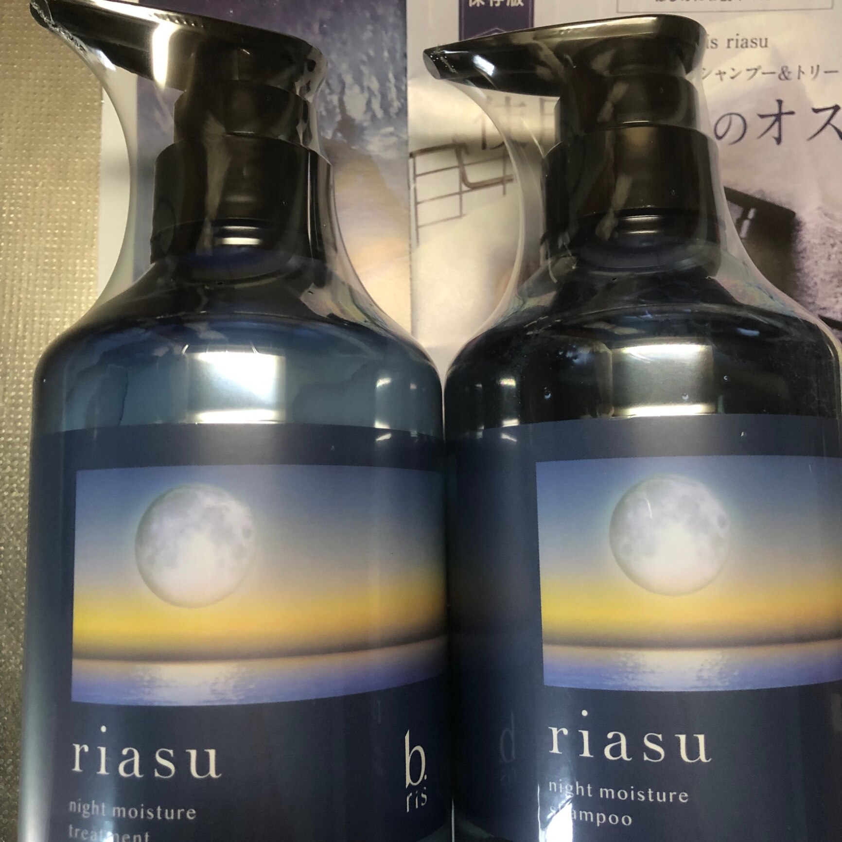 riasu リアス ディープ モイスチャー CICA シャンプー トリートメント 各1本 [ 美容室専売品 ナイトケア 保湿 ダメージ補修 パサつき くせ毛] b.ris ビーリス