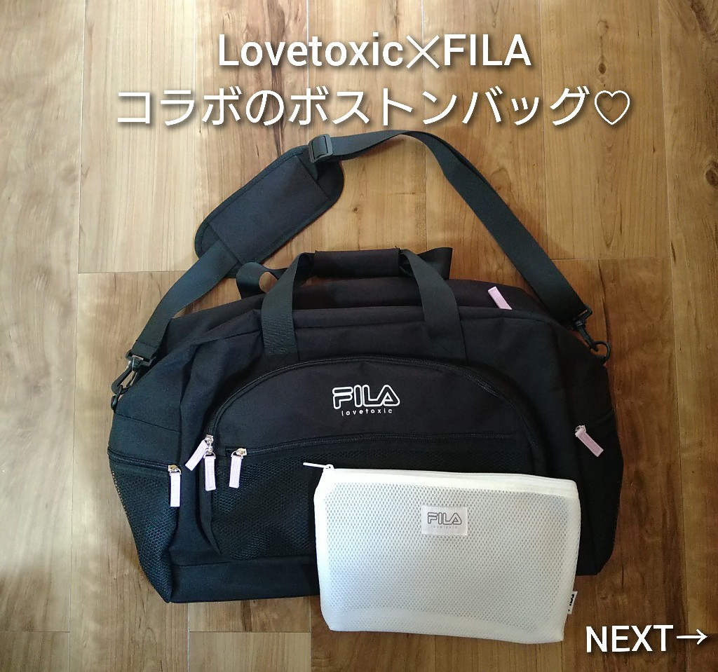 ラブトキシック(Lovetoxic)【FILA】2wayボストンバッグ45L