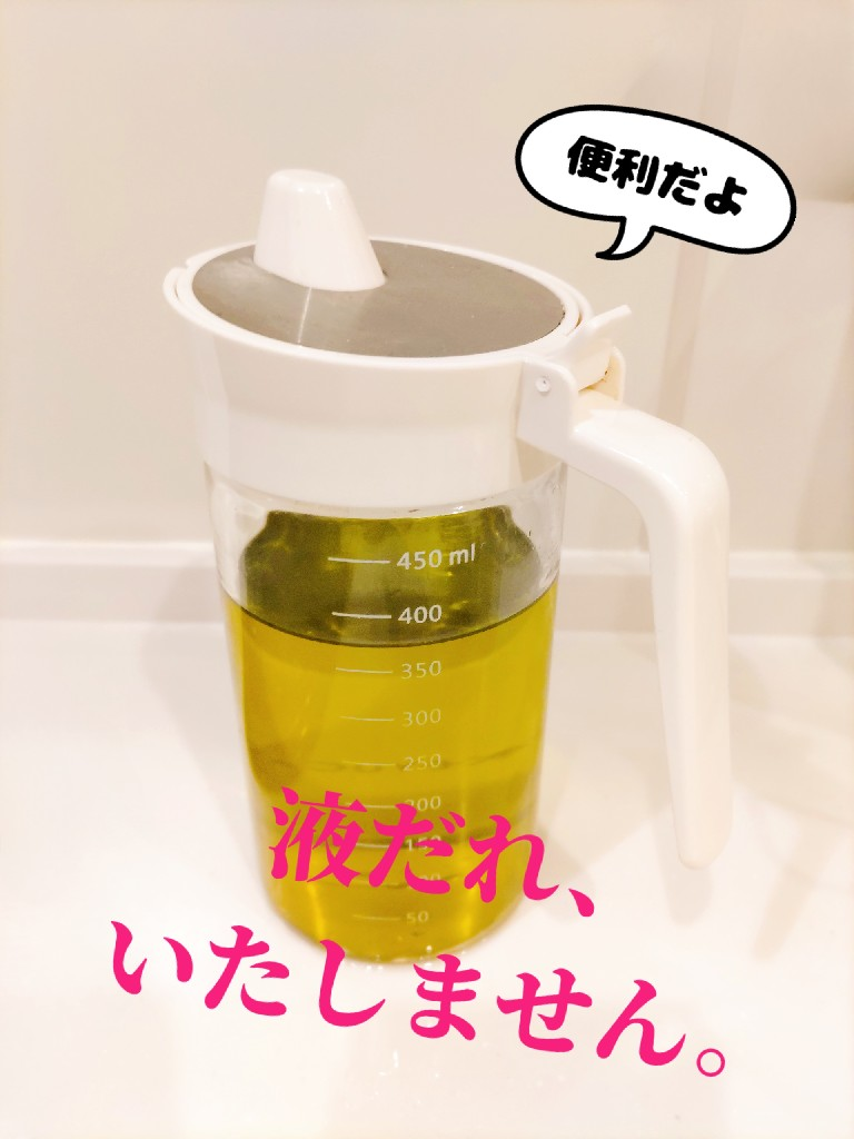 【KEYUCA公式店】ケユカ Relio オイルボトルIV[おしゃれ シンプル デザイン ホワイト オイルボトル キッチン用品 ギフト 液だれしない オリーブオイル 調味料入れ 調味料 液体 ...