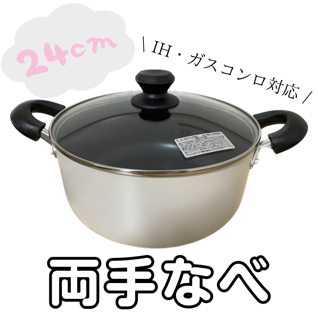 鍋 両手鍋 24cm IH IH対応 おしゃれ アイリスオーヤマ なべ 両手なべ ダイヤモンドコート おしゃれ コンパクト シンプル ガス火 DIS-P24