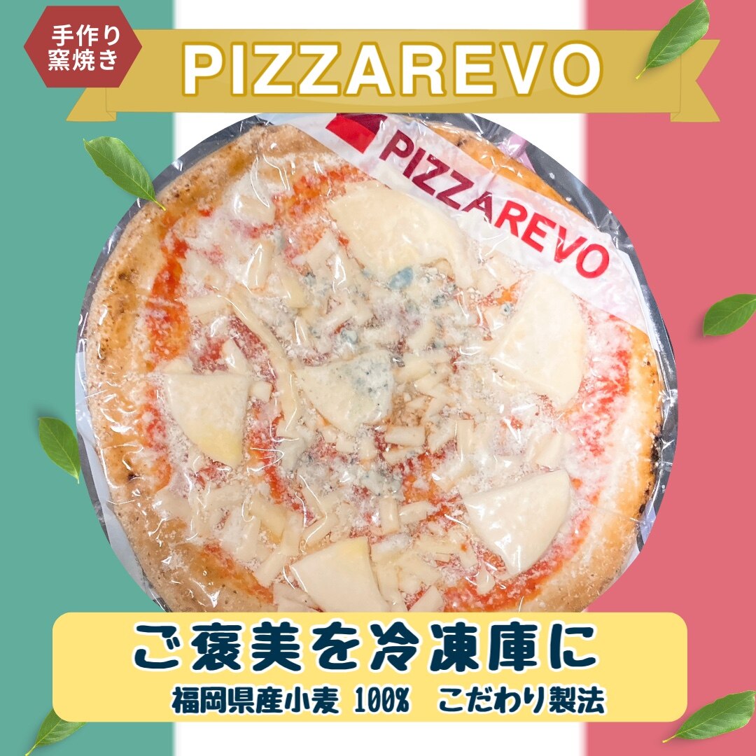 【送料込み】選べる12枚プレミアムピザセット※北海道、沖縄は別途送料【PIZZAREVO(ピザレボ)】 ☆ 冷凍ピザ ナポリピザ pizza 冷凍食品 保存料 無添加 ギフト プレゼント ...