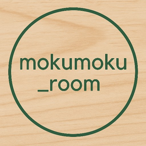 mokumoku_roomのROOM - 欲しい! に出会える。