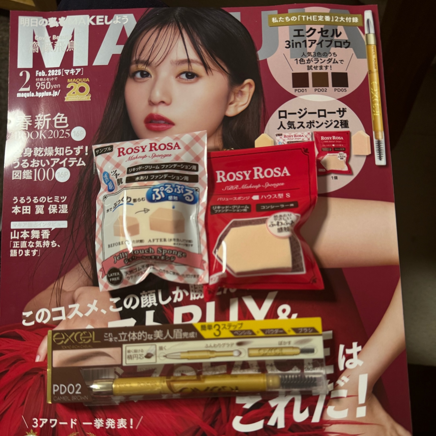 MAQUIA (マキア)[本/雑誌] 2025年2月号 【表紙】 齋藤飛鳥 【付録】 エクセル アイブロウ&ロージーローザ 人気スポンジ2種 (雑誌) / 集英社
