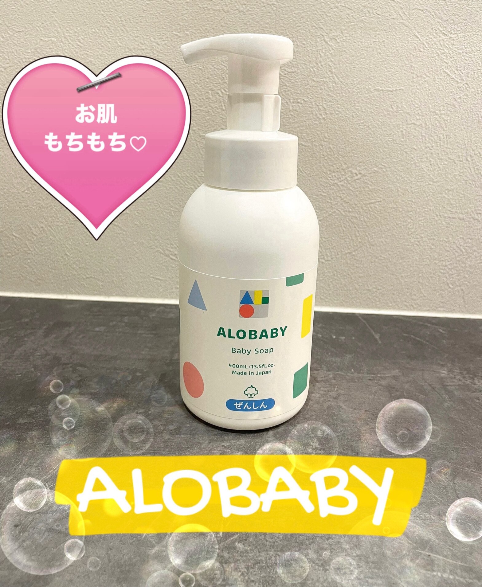 【公式】送料無料 アロベビー オーガニック ベビーソープ ALOBABY 新生児から使える ボディソープ ベビーソープ ソープ 泡 沐浴 石けん せっけん 石鹸 国産 オーガニック 無添加 ...