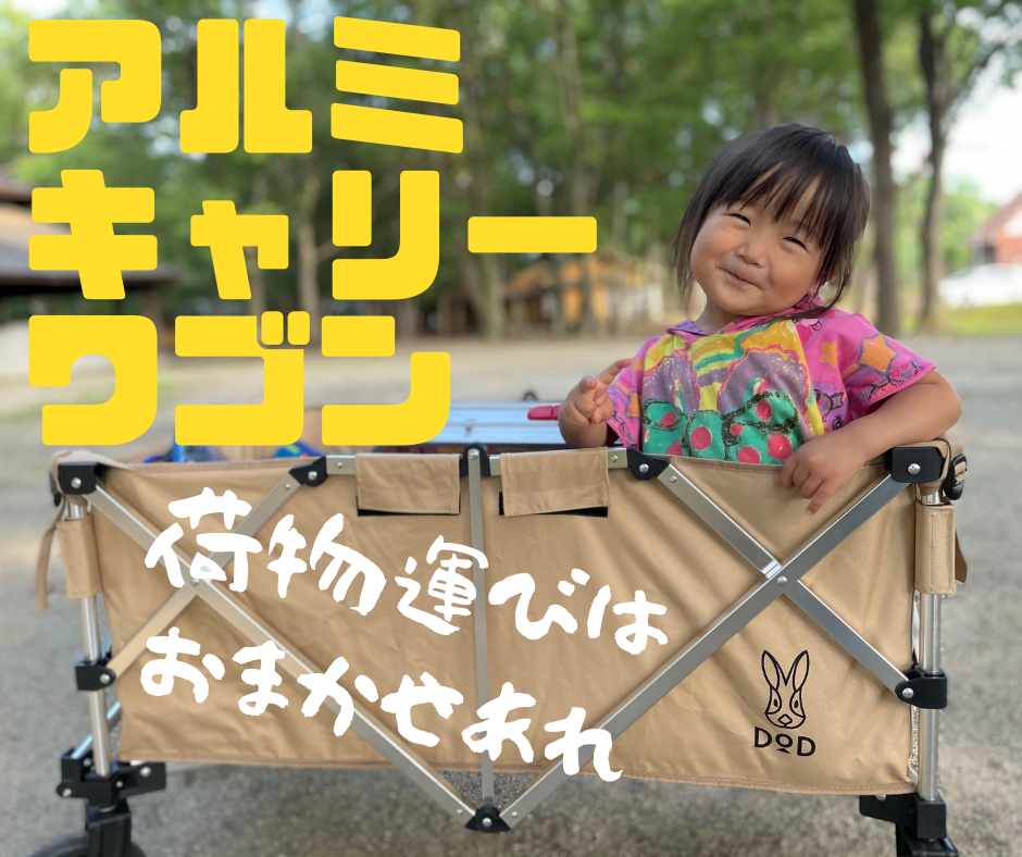 DOD キャリーワゴン アルミキャリーワゴン C2-534-TN dod アウトドア キャンプ アウトドアワゴン 100kg