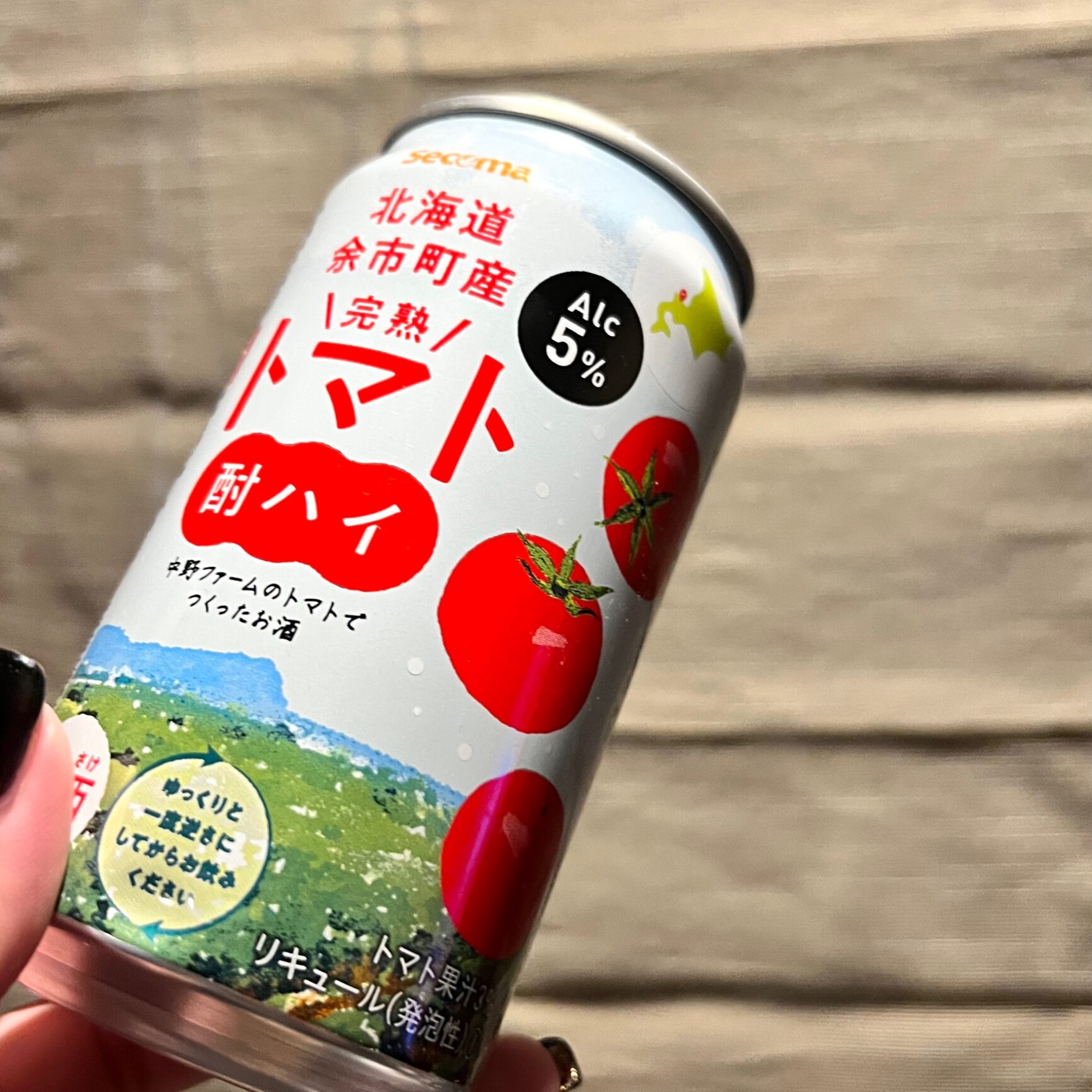 セイコーマート Secoma 北海道余市町産 完熟トマト酎ハイ 350ml 24本入 トマトサワー トマトチューハイ 送料無料 ケース