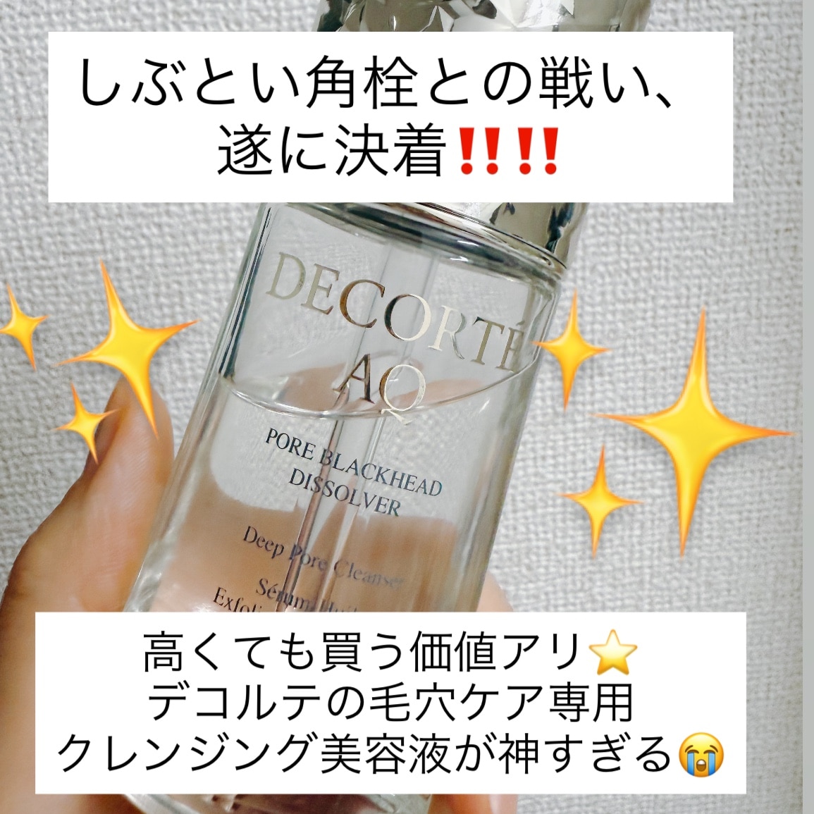 【2025年5月16日発売】COSME DECORTE コスメデコルテ AQ 毛穴美容液オイル 40mL