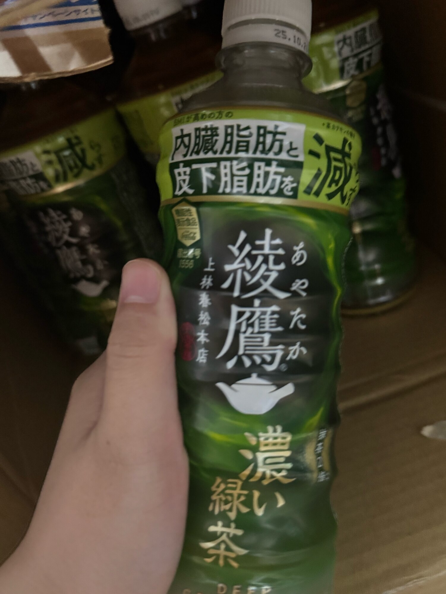 綾鷹 濃い緑茶 PET(525ml*24本入)【綾鷹】[お茶]
