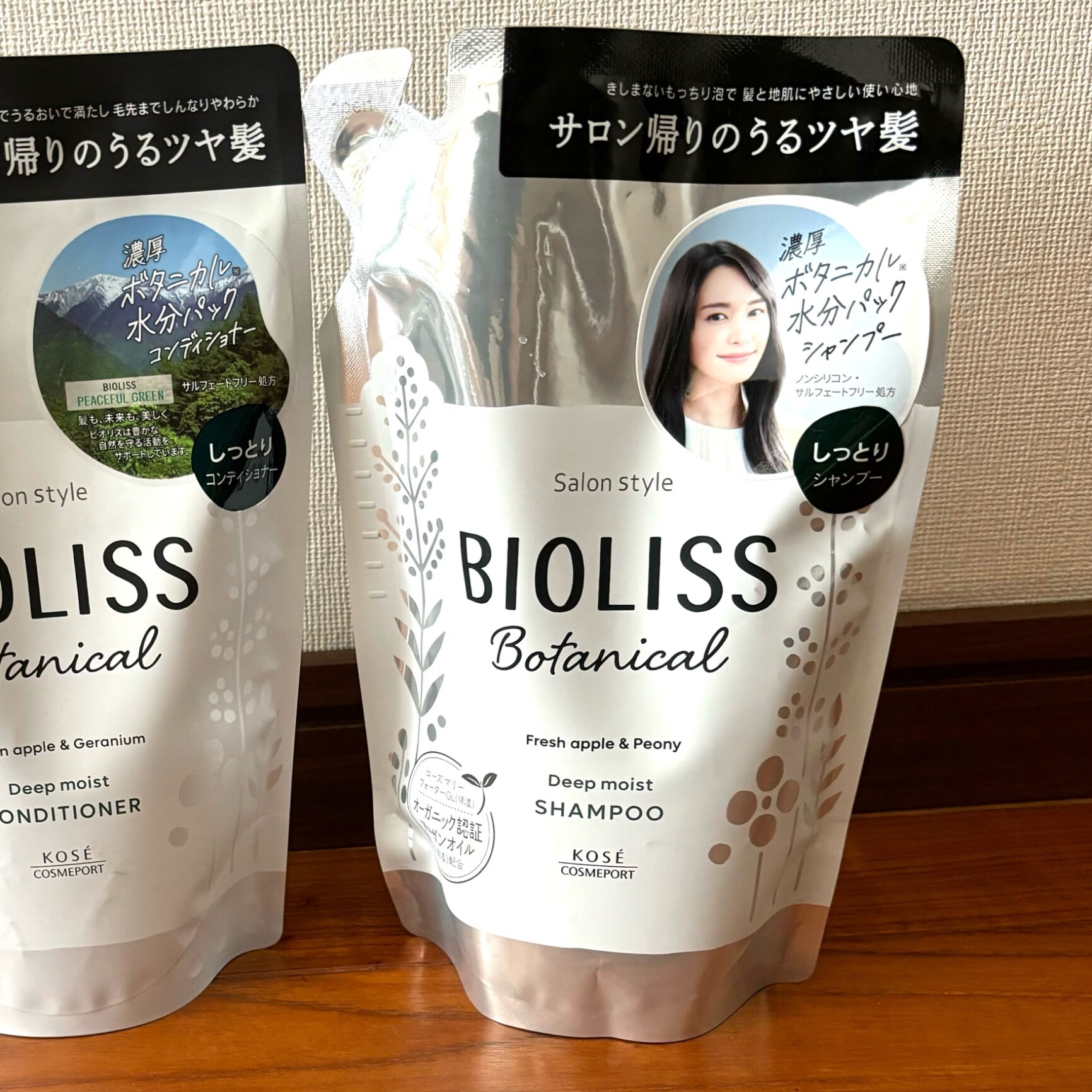 サロンスタイル ビオリス ボタニカル シャンプー ディープモイスト つめかえ(340ml*3袋セット)【ビオリス】