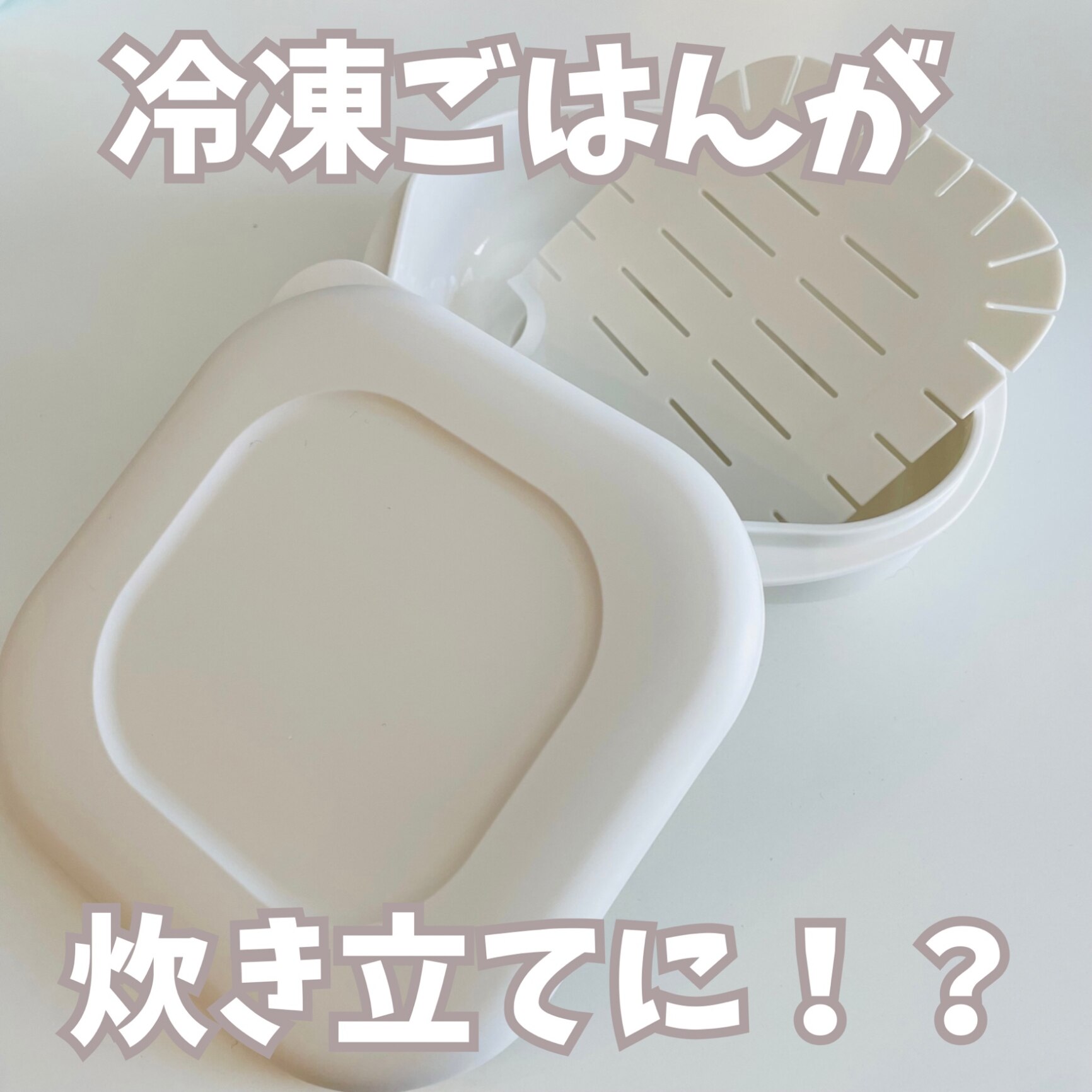 【レビュー特典】 マーナ 『 極 冷凍ごはん容器 大 / 中 / 小 各セット 』 冷凍ご飯容器 食洗機対応 2個 4個 6個 ホワイト 電子レンジ可 保存容器 冷凍保存 冷凍 冷凍ご飯 お米 ...