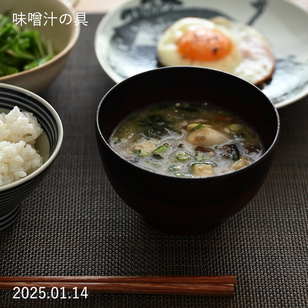 \今だけ3商品まとめ買いで5％OFF／ヌルねば味噌汁の具材。70g(35g×2) 味噌汁の具 自然の館 ダイエット 九条ねぎ なめこ オクラ 白ねぎ のり おぼろ昆布 業務用 健康 おかず ...