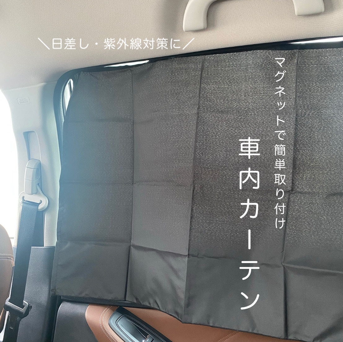 10％OFFクーポン マグネットカーテン 2枚入り 車 カーテン マグネット UVカット 暑さ対策グッズ 紫外線対策 メッシュ サンシェード サイド 簡単取り付け 後部座席 窓 目隠し シート ...