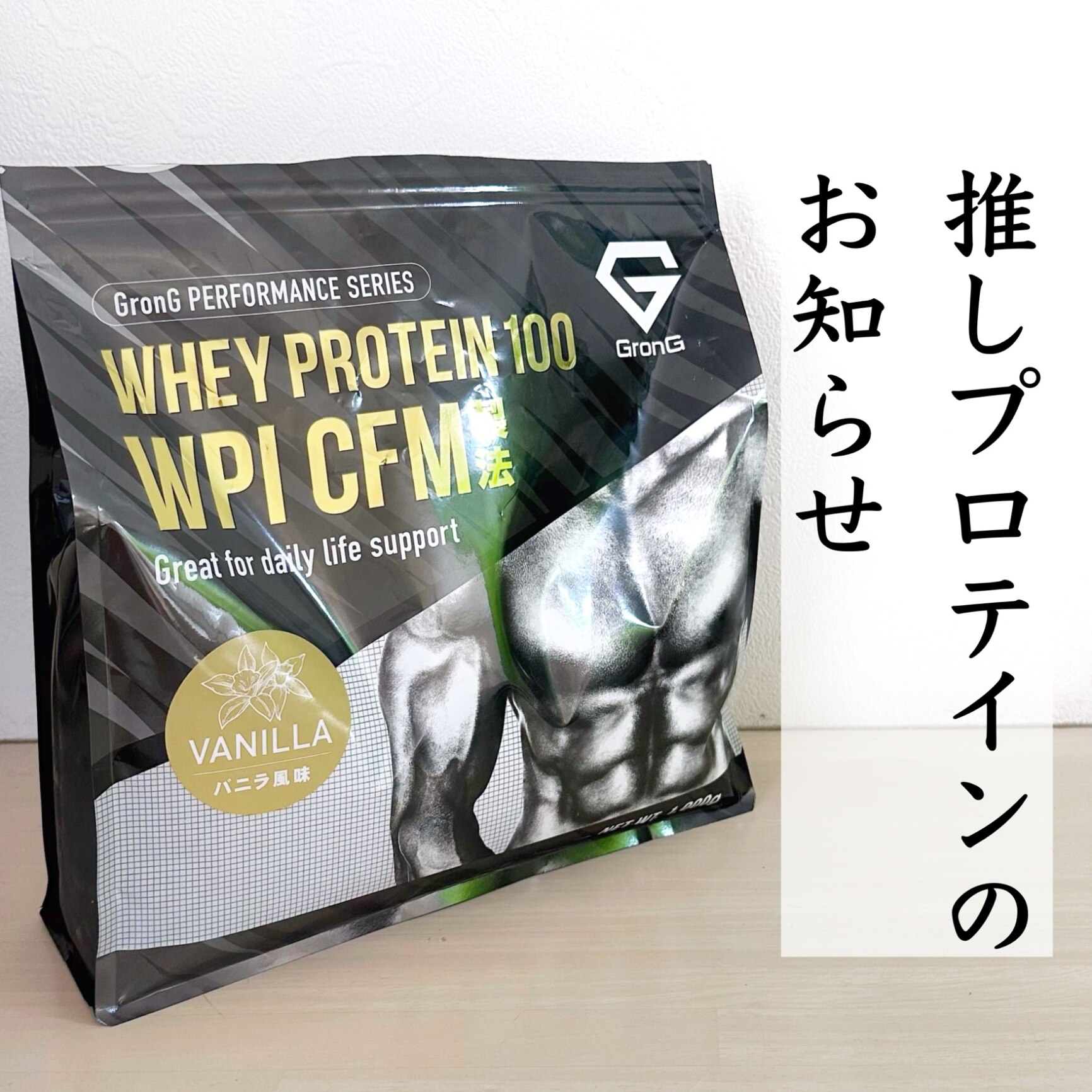 【ポイント15倍】GronG(グロング) ホエイプロテイン100 WPI CFM製法 風味付き 1kg