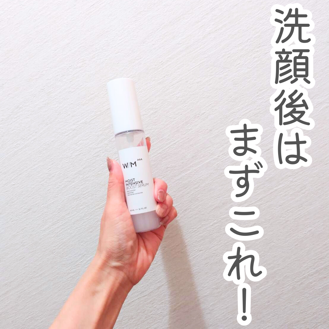 matsukiyo WMAAAモイストインテンシブブーストセラム 60ml【point】