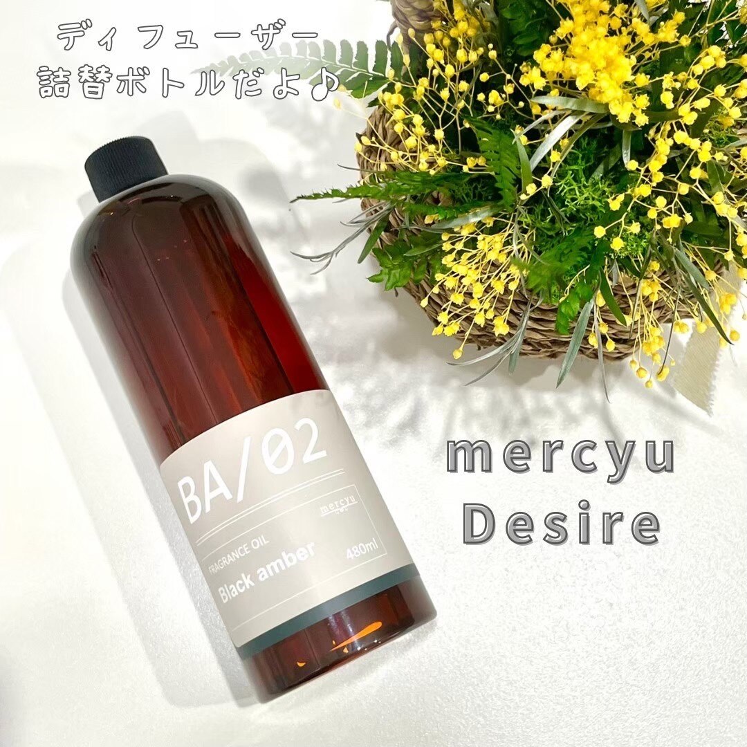 mercyu 【 リードディフューザー詰め替え用フレグランスオイル 】 480ml MRUS-50 リフィル 詰替え ルームフレグランス アロマディフューザー アロマ