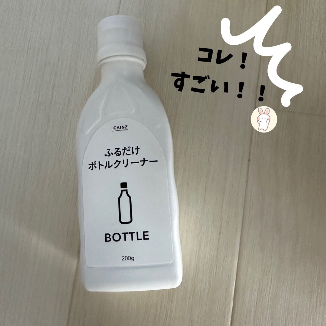 カインズ CAINZ ふるだけで水筒の茶渋もきれいになる ボトルクリーナー 200g ボトルクリーナー 水筒 茶渋 汚れ 洗浄 落とす ふる 簡単 便利 効率的 時短 手軽 力がいらない 安心 ...