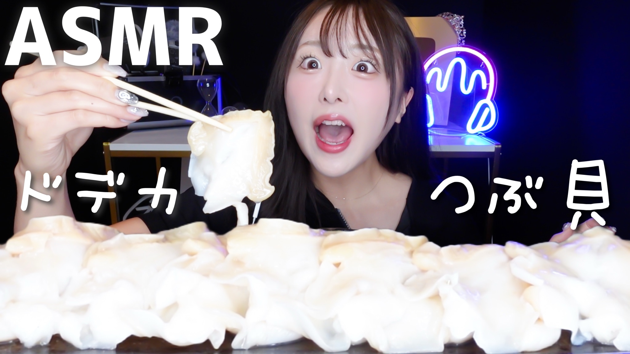 希少な特大サイズを厳選！お刺身用つぶ貝開き500g（2Lサイズ/10〜20個入り） 冷凍食品