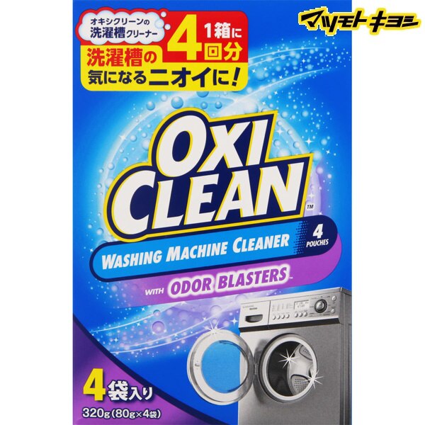 グラフィコ オキシクリーン 洗濯槽クリーナー 4包【point】