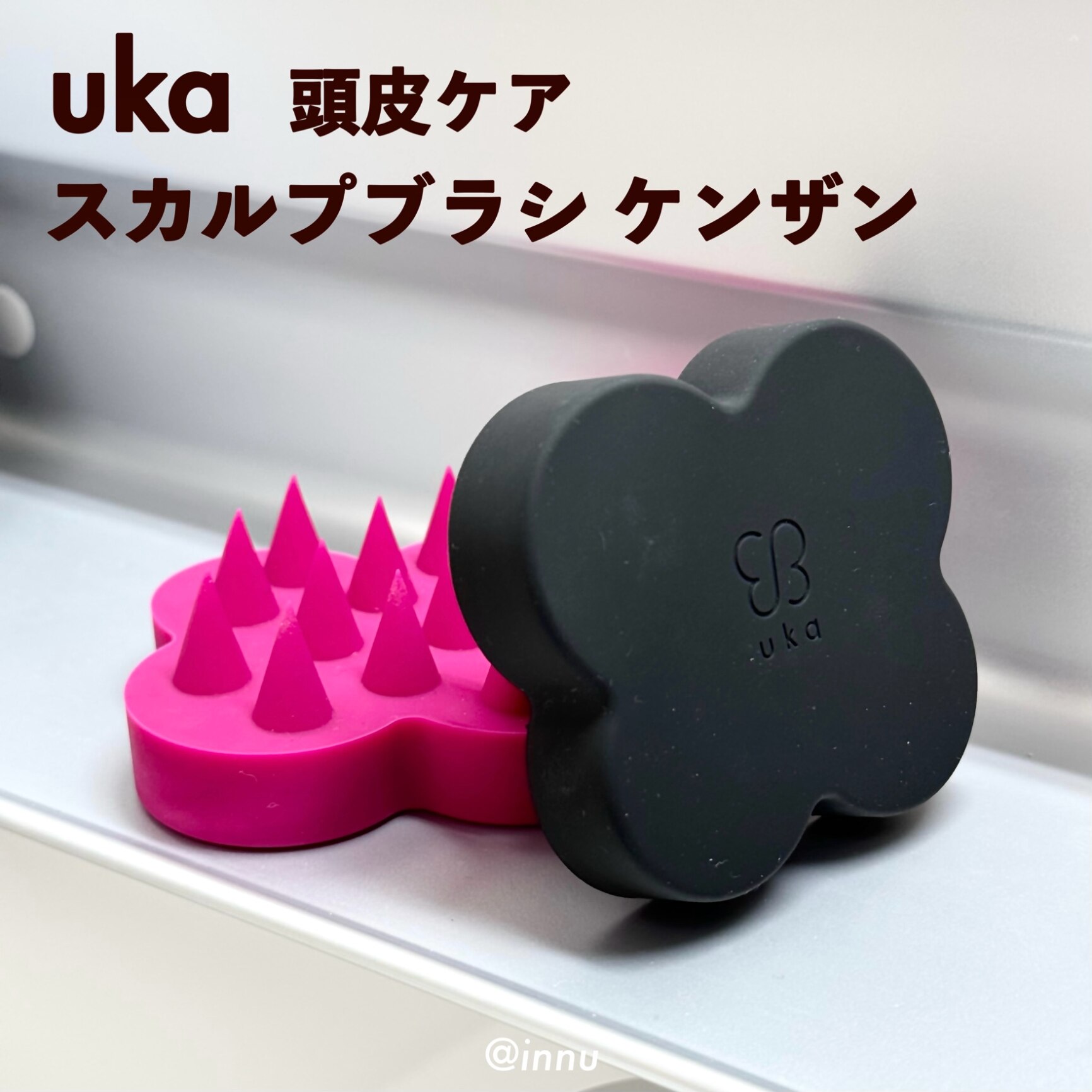 UKA ウカ バリカタ ウカ スカルプブラシケンザン 硬め ダークグリーン【ヘアケア ブラシ シリコン スカルプ ウカケンザン ケンザン 頭皮用ブラシ 頭皮ブラシ】