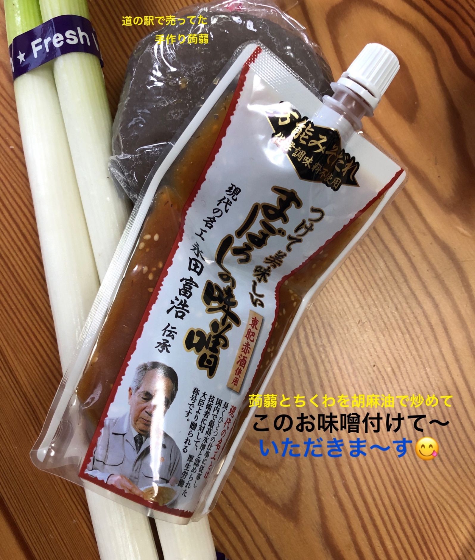 【レビューを書いて500円OFFクーポン配布中！】山内本店 つけて美味しいまぼろしの味噌 180g×2個セット 万能みそだれ みそだれ 現代の名工（メール便発送・追跡番号あり）