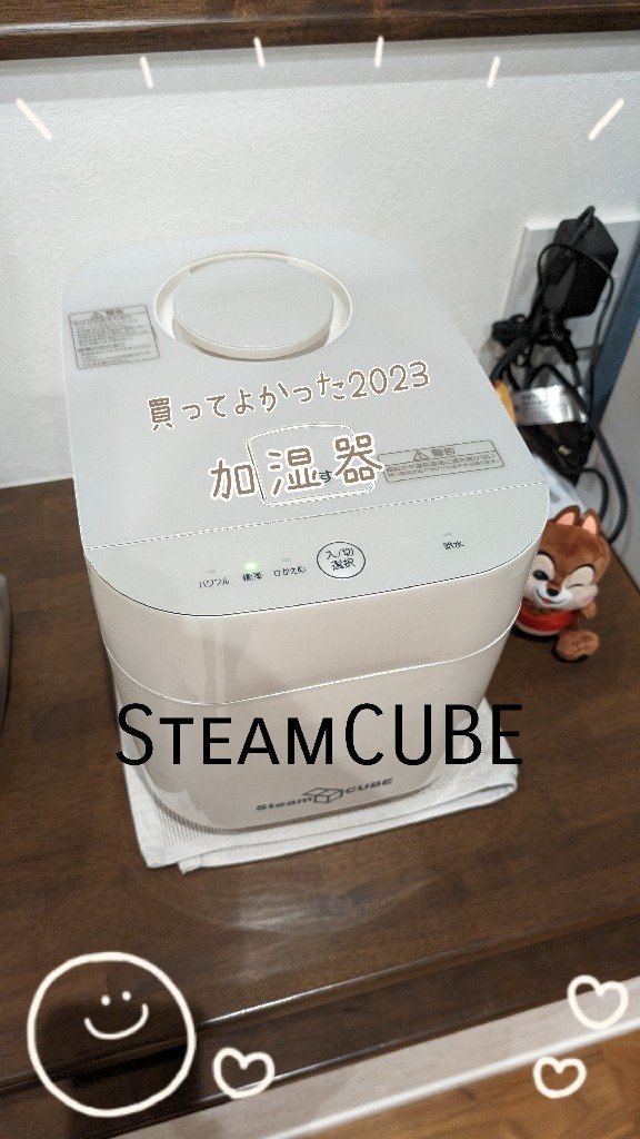 山善 スチームファン式加湿器 SteamCUBE KSF-K284(W) ホワイト