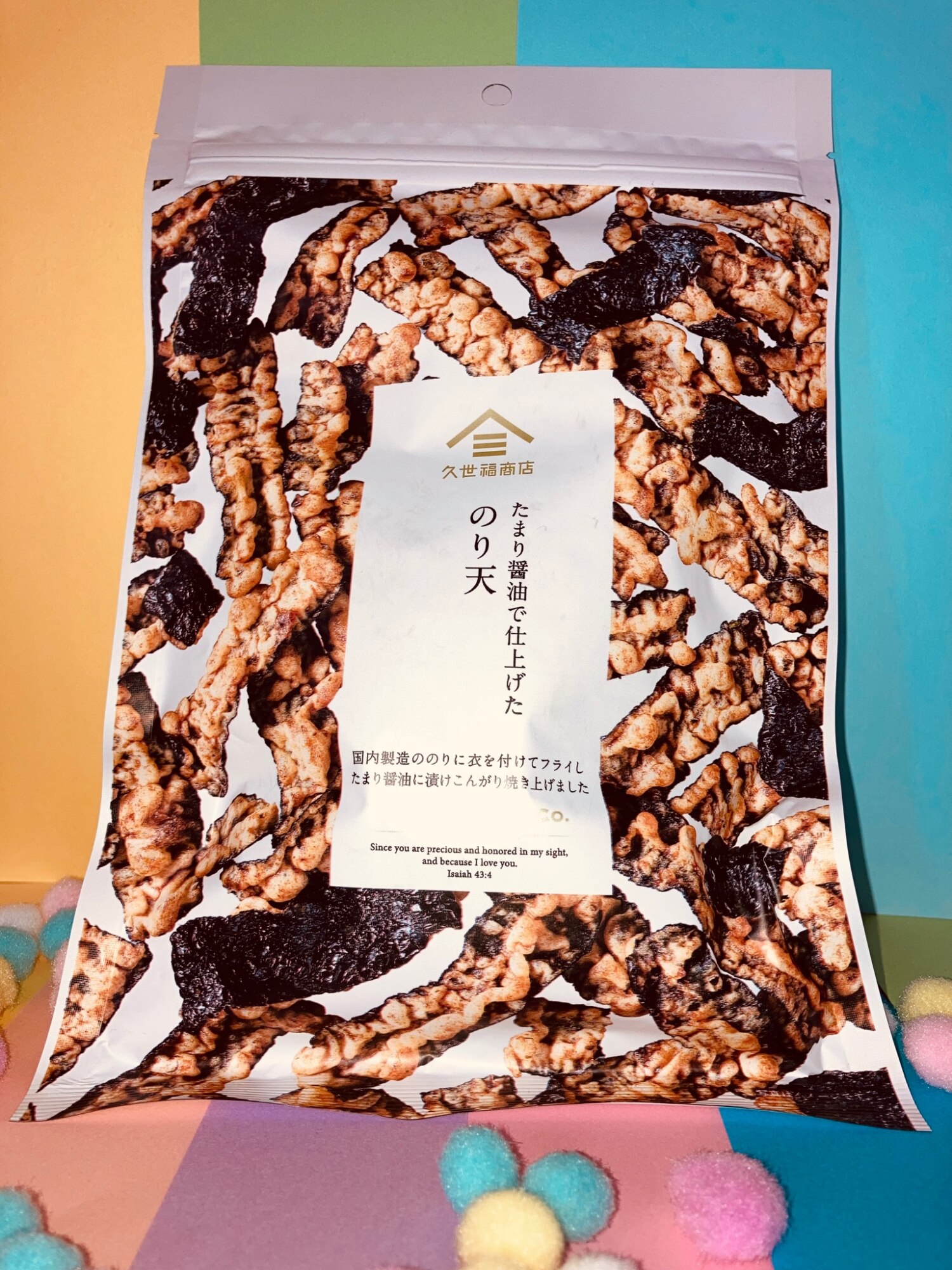 【久世福商店】たまり醤油で仕上げた・のり天 57g