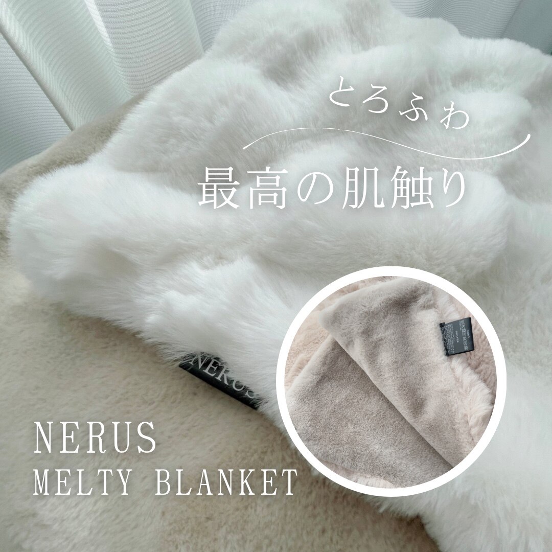 【ZIP!キテルネで紹介されました！】 毛布 NERUS 【正規品】 ふわとろ毛布 もこもこ毛布 ブランケット モコモコ とろとろ ふわふわ 毛布 シングル セミダブル ダブル ハーフ ふわ ...